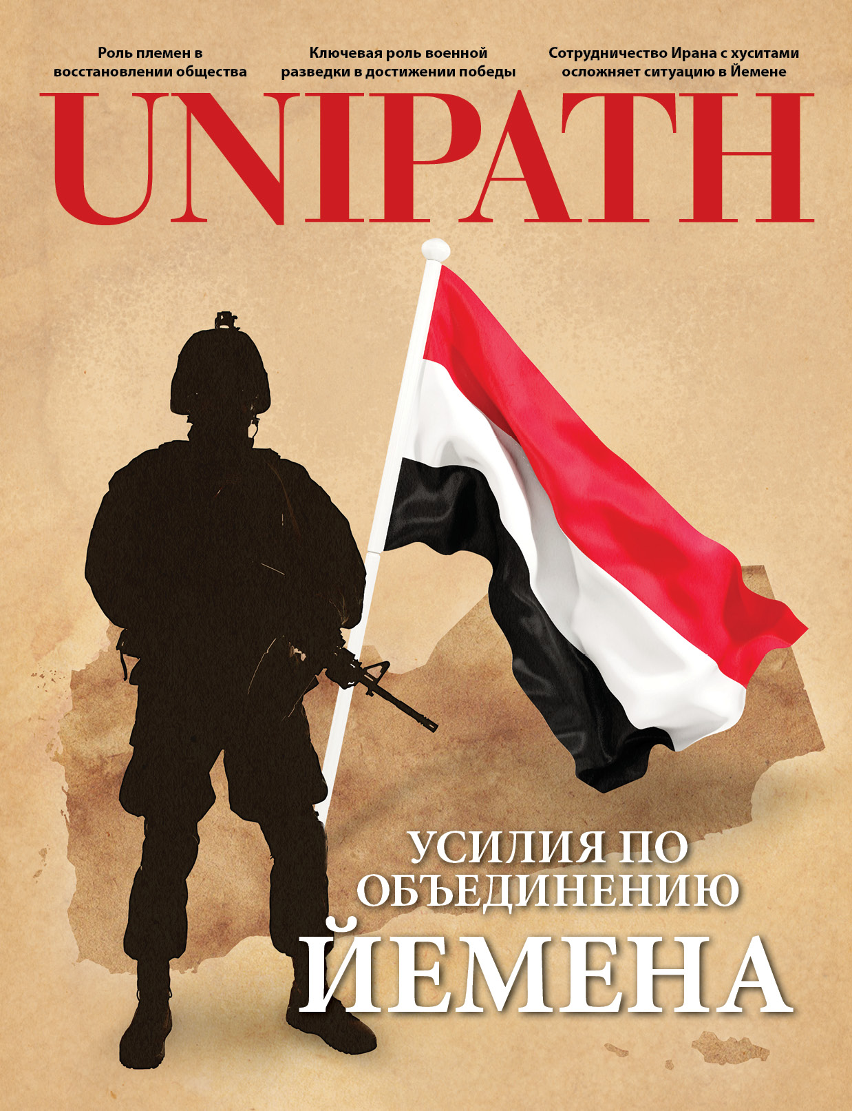 Архив — Unipath